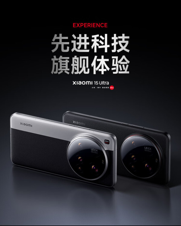 【省800元】小米安卓手机_小米 Xiaomi 15Ultra 新品5G小米手机 手机小米15Ultra 黑色 16GB+512GB 官方标配 ...
