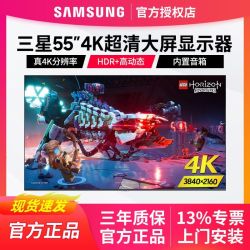三星显示器_三星 SAMSUNG 55英寸4K显示器QE55T 超高清电玩4K PS5 大屏内置音箱多少钱-什么值得买