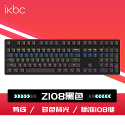 ikbc键盘_ikbc Z108黑色 108键 有线机械键盘游戏电竞键盘 红轴 混色背光 108键 黑色 红轴混色背光多少钱-什么值得买