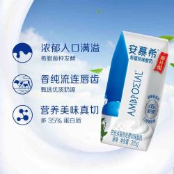 安慕希低温酸奶_安慕希 yili 伊利 原味酸奶 205g*10盒多少钱-什么值得买
