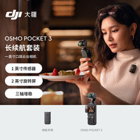 大疆 Pocket 3 真实测评：全方位解读优缺点_数码相机_什么值得买