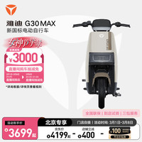 最新一代品质旗舰款！雅迪发布新一代冠能E80电动车5990元起_电动车整车_什么值得买