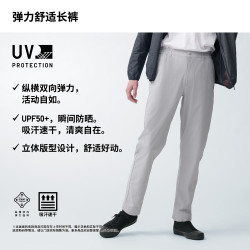 优衣库 UNIQLO 男装女装弹力舒适长裤/防晒吸湿速干运动裤470602 469287多少钱-什么值得买