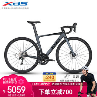 XDS 喜德盛 RC618 公路自行车 雾黑金 700C*480 16速 青春版【报价 价格 评测 怎么样】 -什么值得买