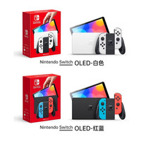 任天堂 Switch OLED：掌机中的梦幻之选_游戏机_什么值得买