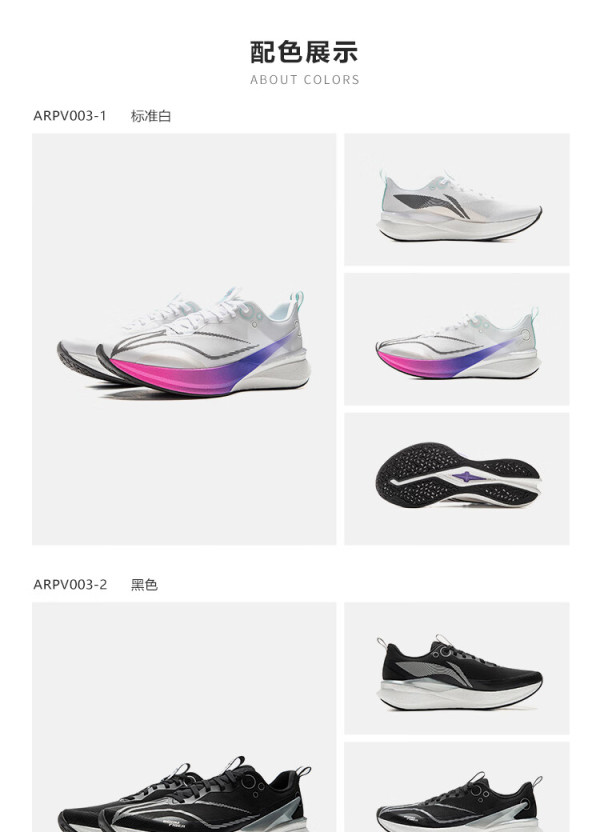 李宁跑鞋_LI-NING 李宁 赤兔8 PRO 男款跑步鞋 ARPV003多少钱-什么值得买