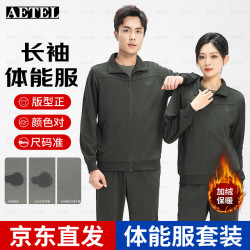 【省30元】男装_AETEL冬季加绒长袖体能服套装男训练服结实耐穿跑步训练服体能服套装多少钱-什么值得买