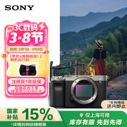 索尼相机_索尼 SONY Alpha 7C 全画幅 微单相机 银色 单机身多少钱-什么值得买