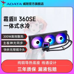 威刚CPU散热器_威刚 XPG霜盾炫彩版 TRITON II 360SE一体式CPU水冷散热器ARGB无限镜像多少钱-什么值得买