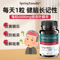【省89.8元】Spring Xanadu功能营养_Spring Xanadu 银杏叶片 120粒多少钱-什么值得买