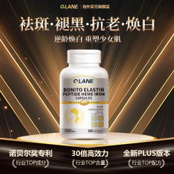 【省30元】qlane功能营养_qlane 进口时光胶囊滤镜素白月光美白胶原蛋白抗皱祛斑 1瓶不划算推荐5瓶进阶装多少钱-什么值得买