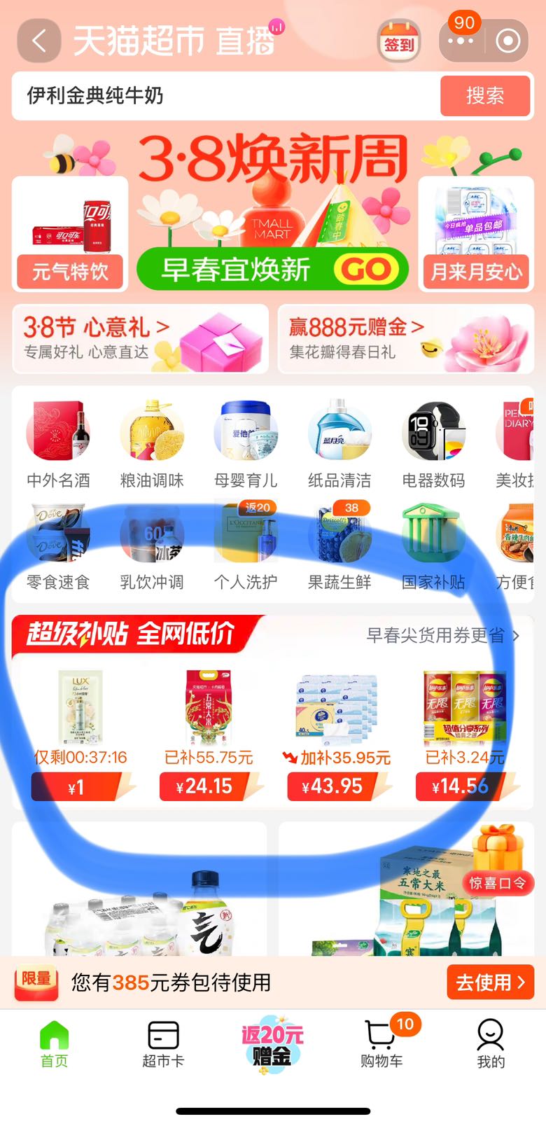 德芙糖果巧克力_Dove 德芙 丝滑牛奶巧克力约39颗234g*1碗多少钱-什么值得买