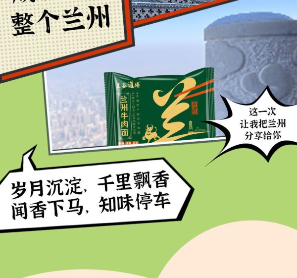 【省31.39元】五谷道场方便面/粉_五谷道场 五谷道場 非油炸方便面 兰州牛肉拉面 115g*12桶多少钱-什么值得买