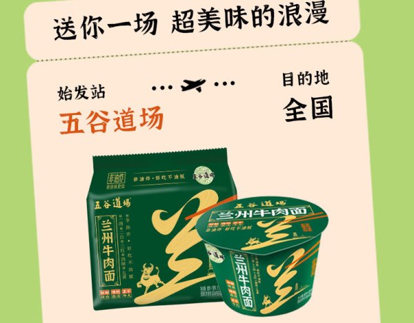 【省31.39元】五谷道场方便面/粉_五谷道场 五谷道場 非油炸方便面 兰州牛肉拉面 115g*12桶多少钱-什么值得买