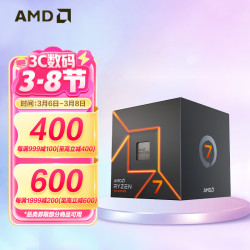 【省800元】AMDCPU_AMD 锐龙 7500F/7800X3D/9600X/9700X/9900X/9950X9800X3D 7代9代 ...