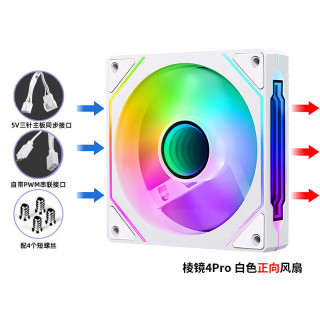 EVESKY 棱镜4Pro二代四代 12cm神光同步ARGB温控PWM电脑静音散热机箱风扇【报价 价格 评测 怎么样】 -什么值得买
