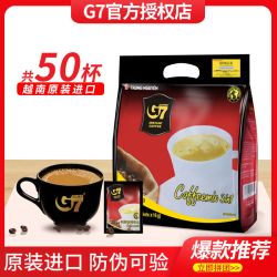 中原咖啡咖啡_G7 COFFEE 正品G7越南咖啡三合一原味速溶50小包800g进口袋装浓香提神醒脑多少钱-什么值得买