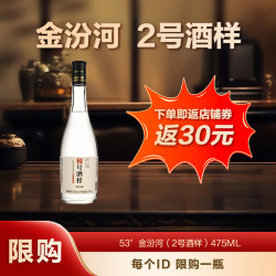 金汾河白酒_金汾河 清香型 53度 475mL 1瓶 （2号酒样）多少钱-什么值得买