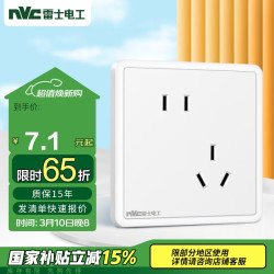 雷士电工电气开关_雷士电工 NVC N11 开关插座 斜五孔 错位五孔 墙壁面板 白色多少钱-什么值得买