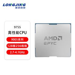 AMDCPU_AMD 珑京AMD EPYC 9755 高性能CPU 9005系列128核256线程 频率2.7-4.1GHz 第五代都灵多少钱 ...