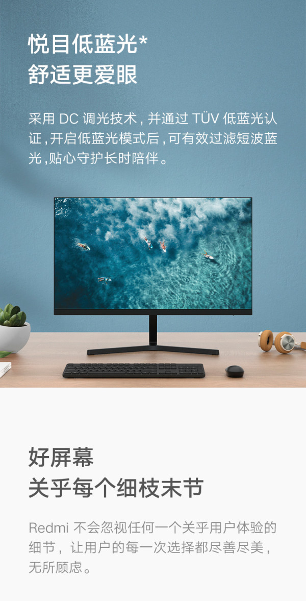 红米 REDMI RMMNT238NF 23.8英寸 IPS 显示器 (1920×1080、60Hz、72%NTSC）【报价 价格 评测 怎么 ...