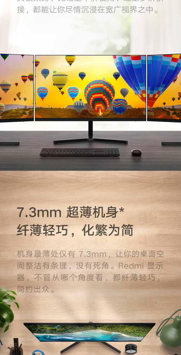 红米 REDMI RMMNT238NF 23.8英寸 IPS 显示器 (1920×1080、60Hz、72%NTSC）【报价 价格 评测 怎么 ...
