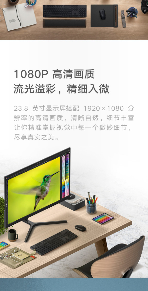 红米 REDMI RMMNT238NF 23.8英寸 IPS 显示器 (1920×1080、60Hz、72%NTSC）【报价 价格 评测 怎么 ...