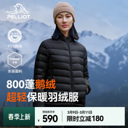 【省211元】伯希和户外羽绒衣裤_伯希和 PELLIOT 800蓬鹅绒 经典2.0排骨羽绒服多少钱-什么值得买