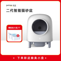 【省301元】猫砂盆_petree二代全自动智能猫砂盆全封闭通用猫咪铲屎机除臭电动厕所多少钱-什么值得买