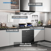 【省1409.4元】老板吸油烟机_ROBAM 老板 星辰系列 CXW-260-20A8S 顶侧双吸吸油烟机多少钱-什么值得买