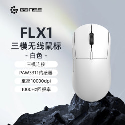 【省118.9元】HELLO GANSS鼠标_HELLO GANSS FLX1 游戏电竞鼠标 PAW3311轻量化人体工学无线1K/8K鼠标 锂电池长续航 FLX1 白色多少钱-什么值得买