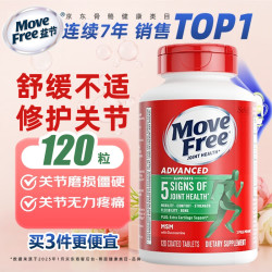 【省27.67元】益节基础健康_Move Free 益节 MoveFree 氨糖软骨素骨维力 绿瓶120粒/瓶多少钱-什么值得买