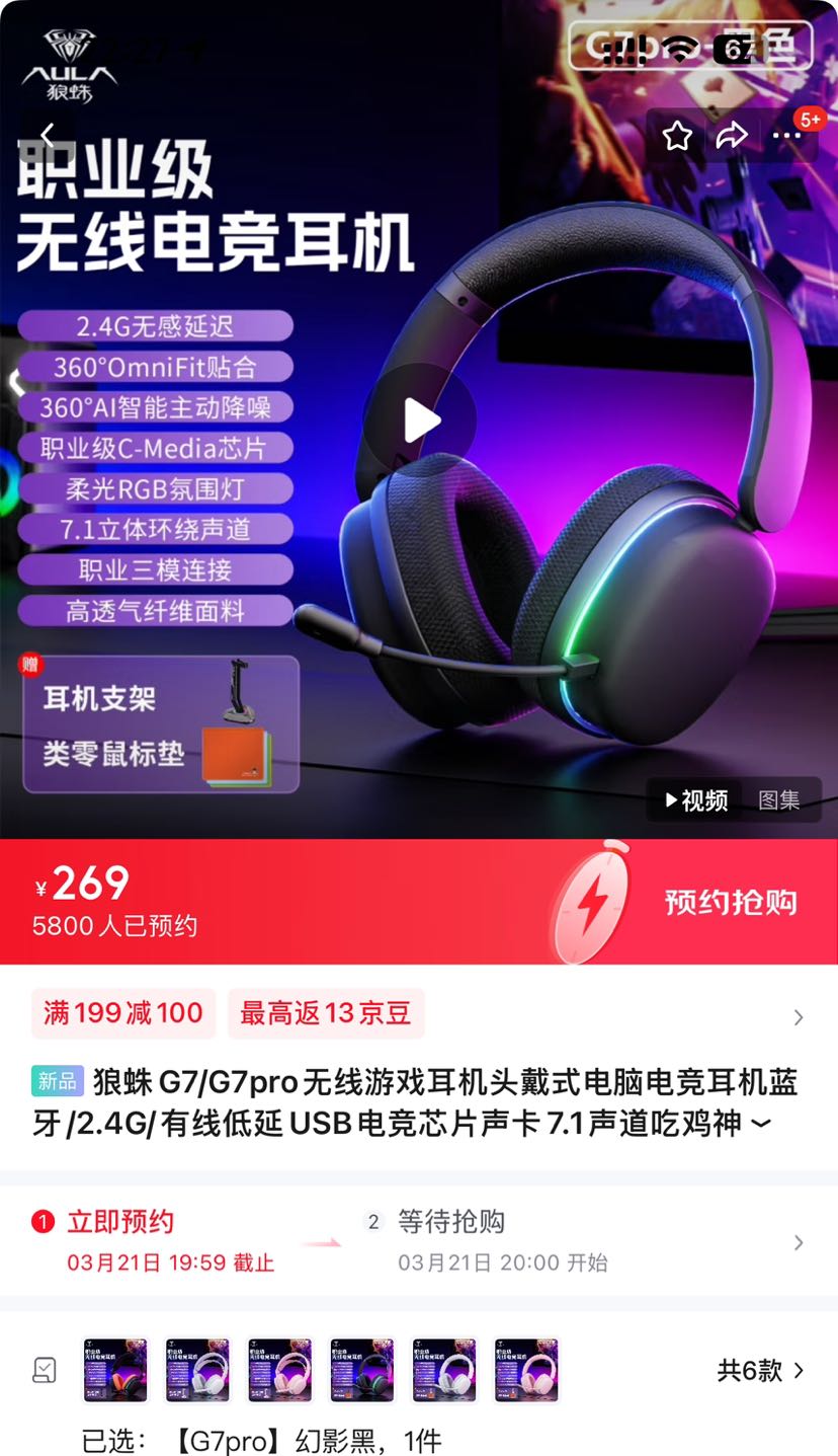 【省100元】狼蛛游戏耳机_狼蛛 G7/G7pro无线耳机三模低延USB电竞芯片声卡7.1声道吃鸡神器fps 幻影黑（首发期间赠耳机支架）多少钱-什么值得买