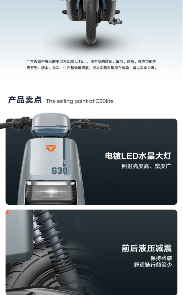 【省500元】雅迪电动车整车_Yadea 雅迪 G30 LITE 电动自行车多少钱-什么值得买