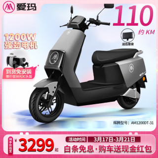 AIMA/爱玛 破冰 A505 【报价 价格 评测 怎么样】 -什么值得买