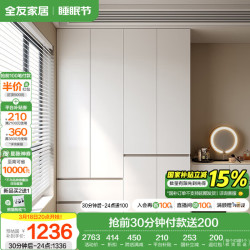 【省450元】卧室衣橱_全友 大衣柜 卧室现代简约衣柜 600709加高四门多少钱-什么值得买