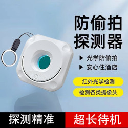 【省24元】SHALALI其他工具_SHALALI 酒店防偷窥摄像头检测仪多少钱-什么值得买