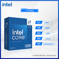 【省50元】英特尔CPU_intel 英特尔 酷睿 Ultra U7-265K 台式机处理器 20核20线程 睿频至高可达5.5Ghz 盒装 ...
