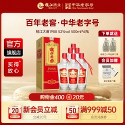 【省118元】整箱白酒_枝江 大曲1988 柔雅白酒 礼盒装口粮酒 粮食酒 52%vol 500mL 6瓶多少钱-什么值得买