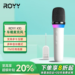 【省50元】其他品牌车载影音_Royy 车载通用 FM 蓝牙无线麦克风 便携式低音炮 KTV多少钱-什么值得买