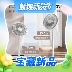 【省69.79元】艾美特电风扇_艾美特 七叶家用大风量落地扇电风扇FS30-X97多少钱-什么值得买