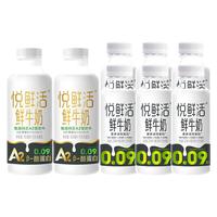 悦鲜活A2β鲜牛奶，营养与健康的邂逅_牛奶_什么值得买