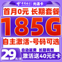 中国移动运营商_中国移动 正龙卡-19元+99G+本地归属+首月免租多少钱-什么值得买