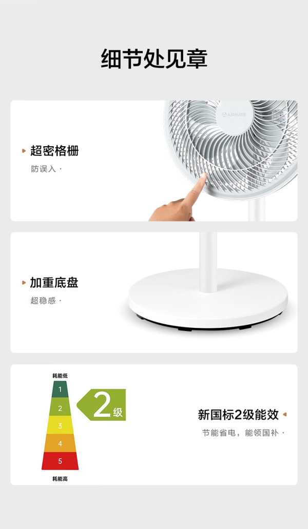 【省57.76元】艾美特空气循环扇_艾美特 七叶家用大风量落地扇电风扇台式桌面空气循环小风扇大角度摇头节能电扇 FS30-X97多少钱-什么值得买