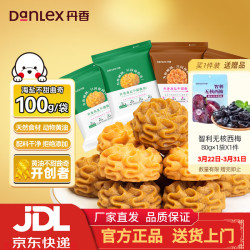 丹香饼干糕点_丹香 DanLex 零食曲奇饼干 【海盐2+咖啡2】100g*4袋多少钱-什么值得买