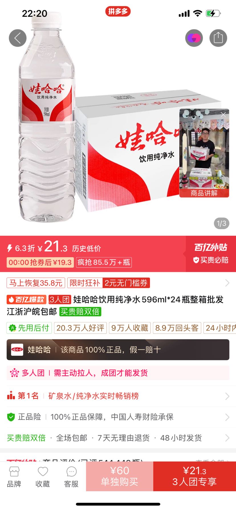 娃哈哈饮用水_娃哈哈 饮用纯净水 596ml*24瓶多少钱-什么值得买