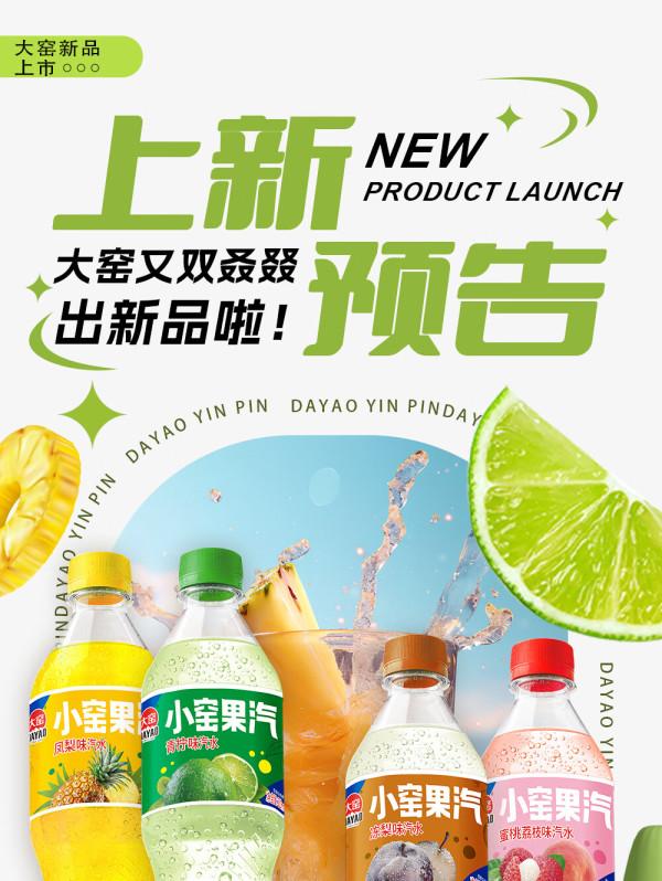 【省33.32元】大窑碳酸饮料_大窑 汽水碳酸饮料 520mL*8瓶多少钱-什么值得买