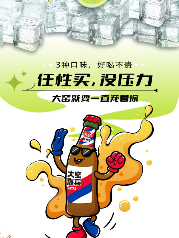 【省33.32元】大窑碳酸饮料_大窑 汽水碳酸饮料 520mL*8瓶多少钱-什么值得买