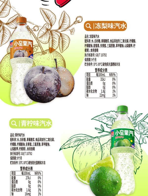 【省33.32元】大窑碳酸饮料_大窑 汽水碳酸饮料 520mL*8瓶多少钱-什么值得买