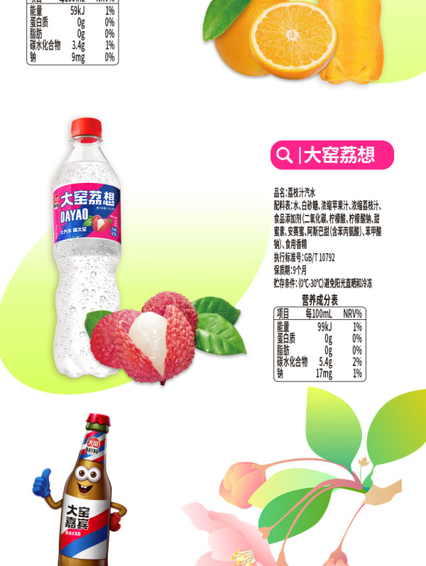 【省33.32元】大窑碳酸饮料_大窑 汽水碳酸饮料 520mL*8瓶多少钱-什么值得买